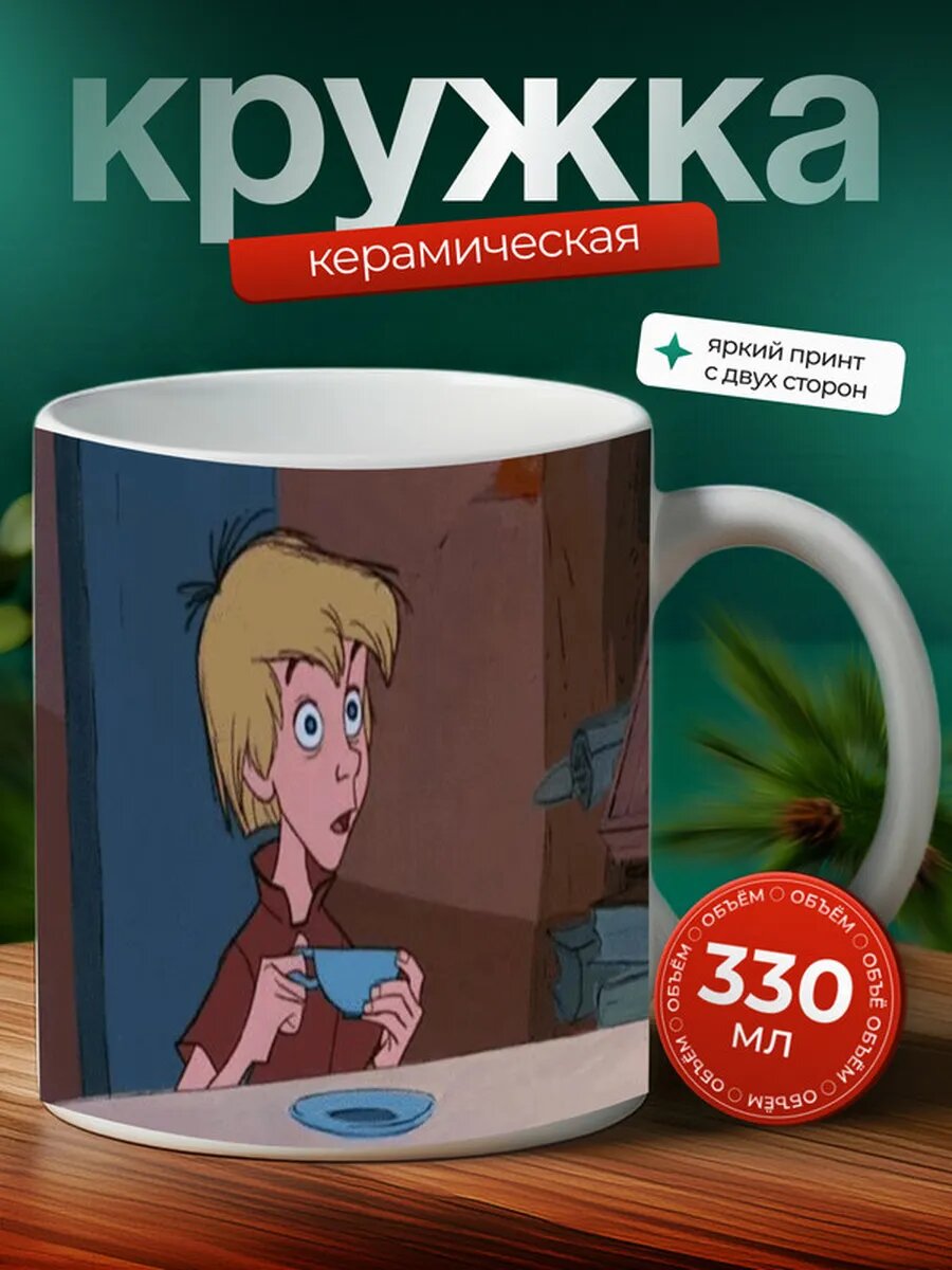 Кружка Меч в камне,