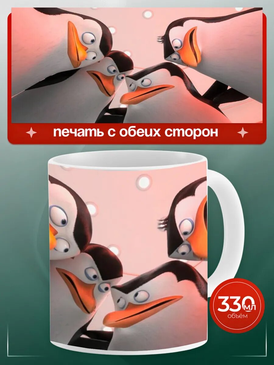 Кружка Мадагаскар 35,