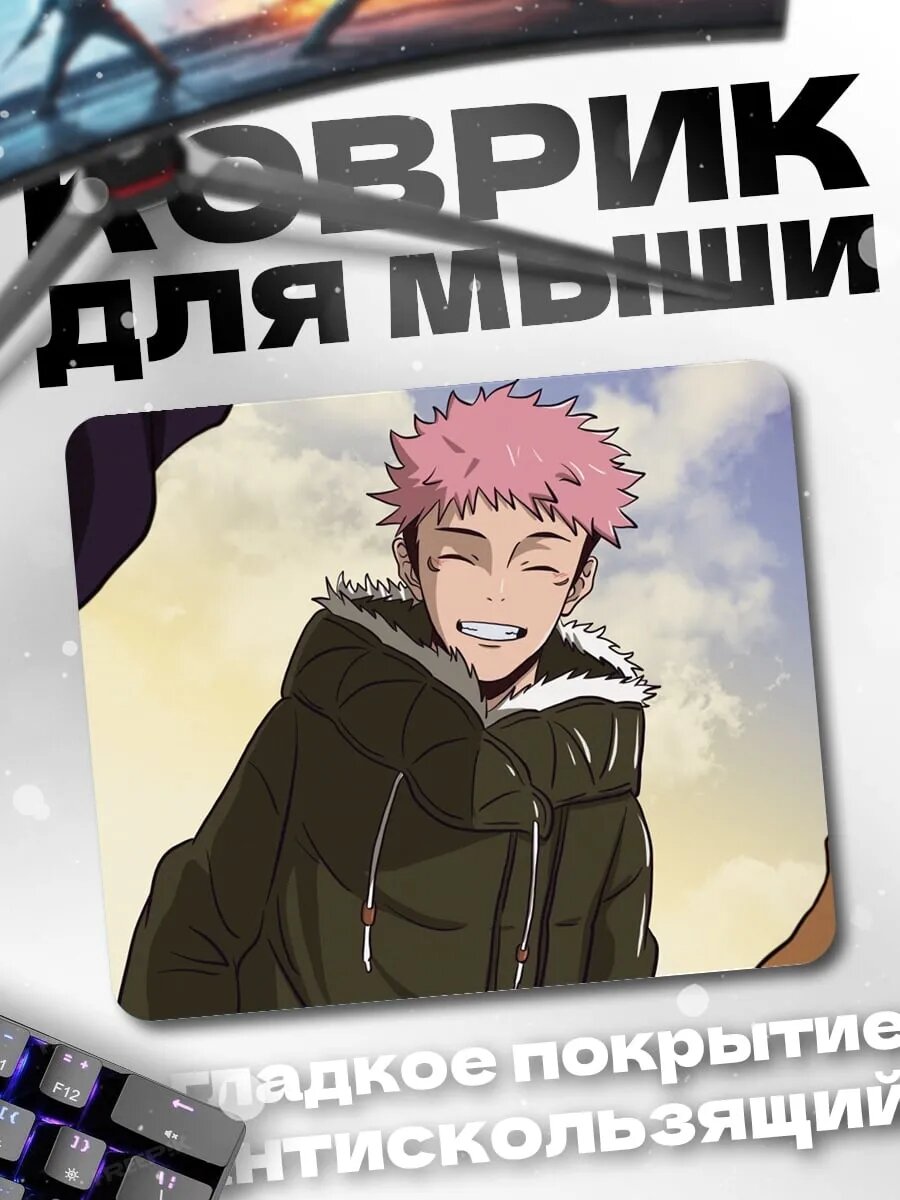 Коврик для мыши аниме парень в куртке