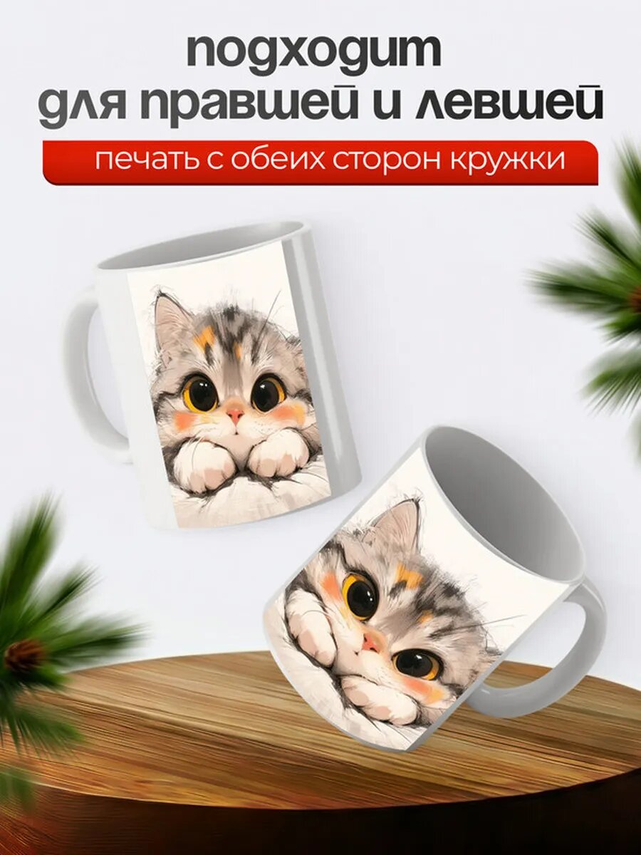 Кружка Кошечка, Котик — фото 1