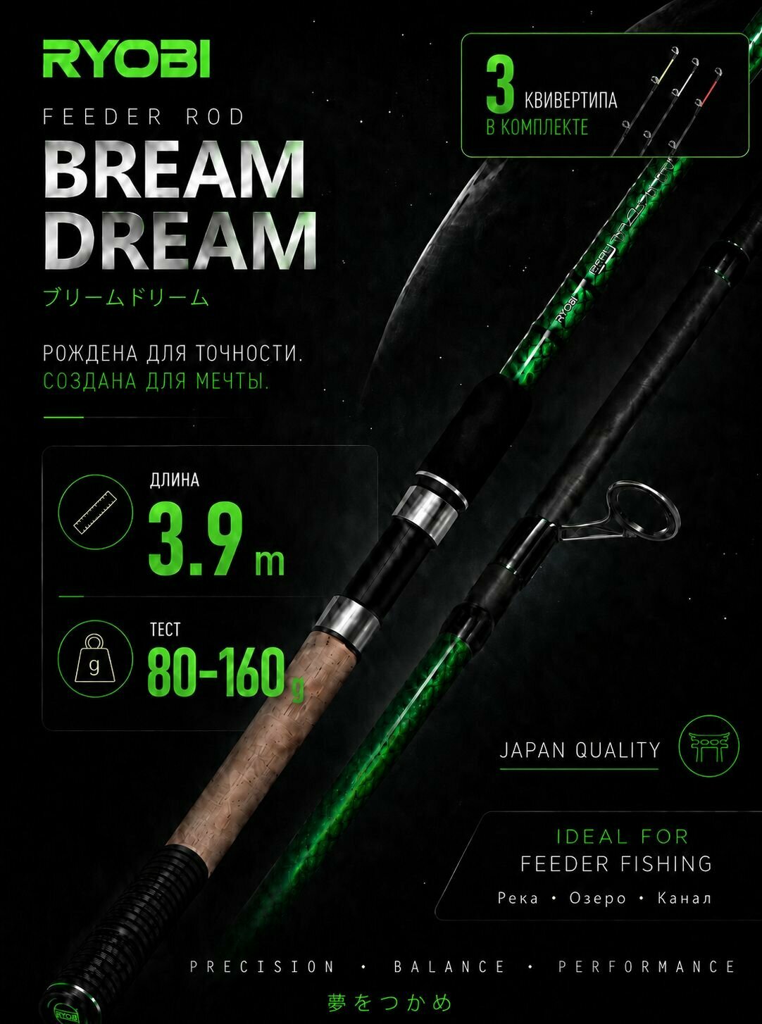 Удилище фидерное Ryobi Bream Dream 3,90m 80-160g IM8