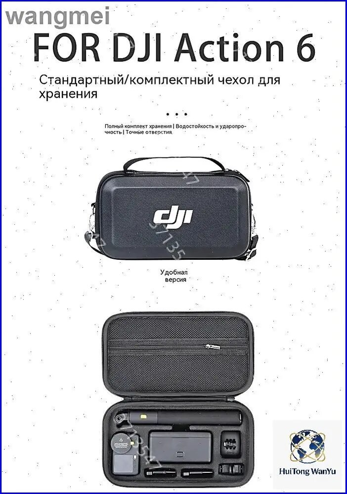 Сумка для хранения dji osmo action 6 /5Pro/4