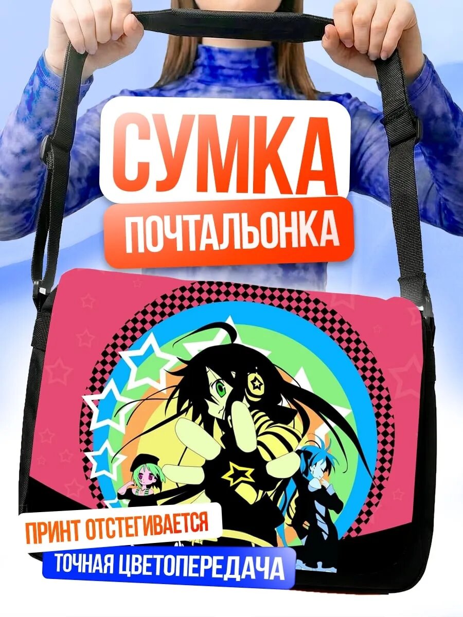 Сумка