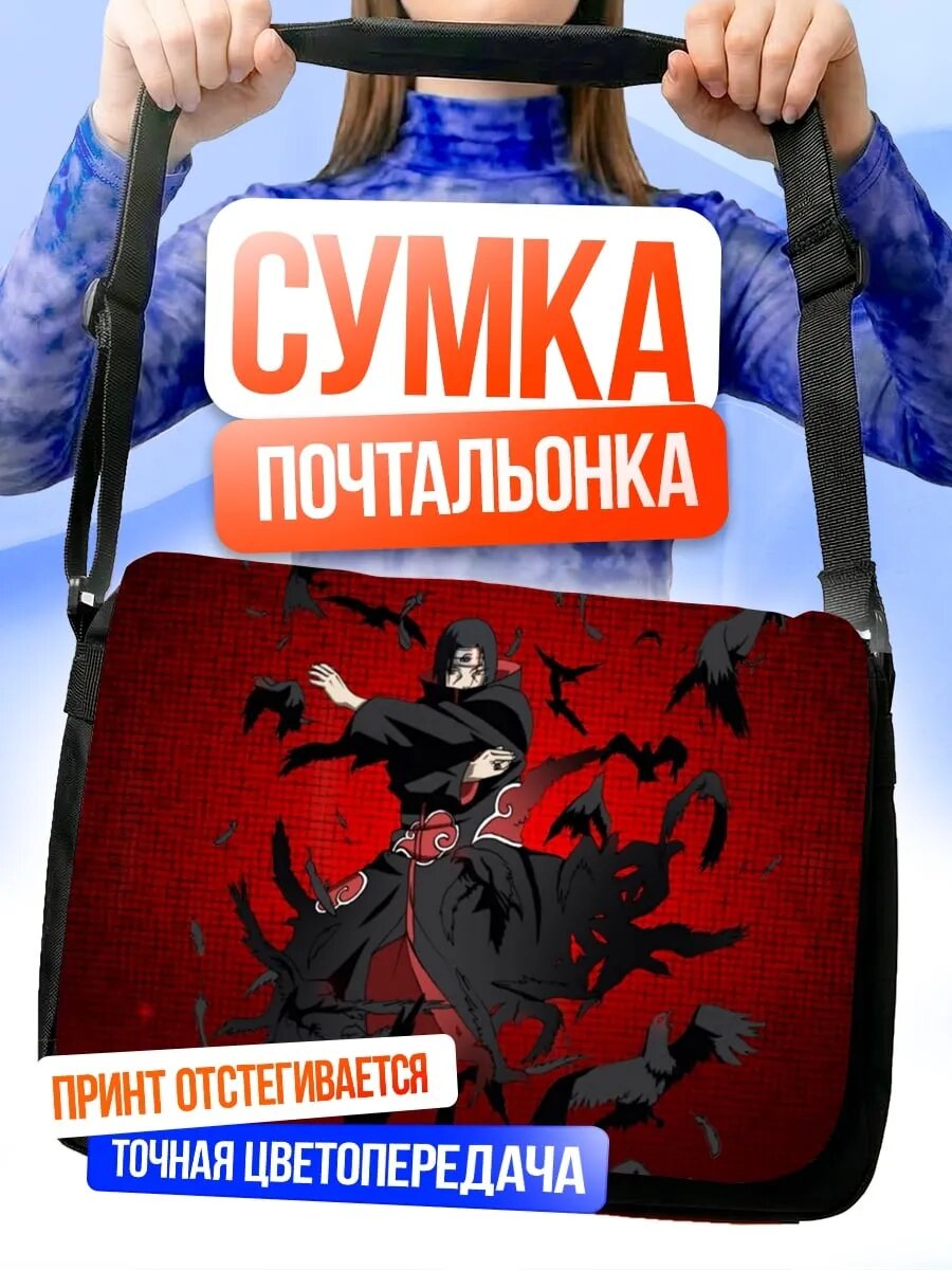 Сумка истребитель демонов