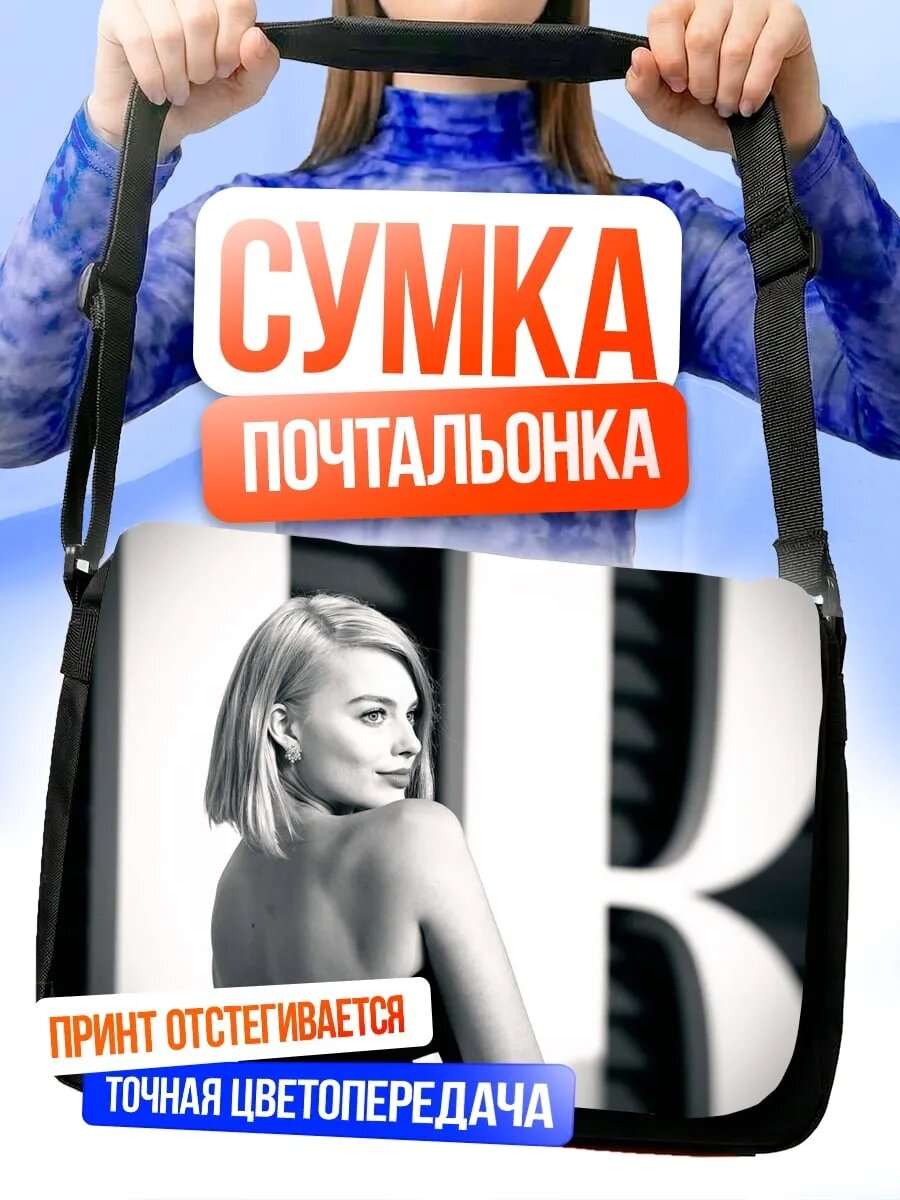 Сумка кросс-боди