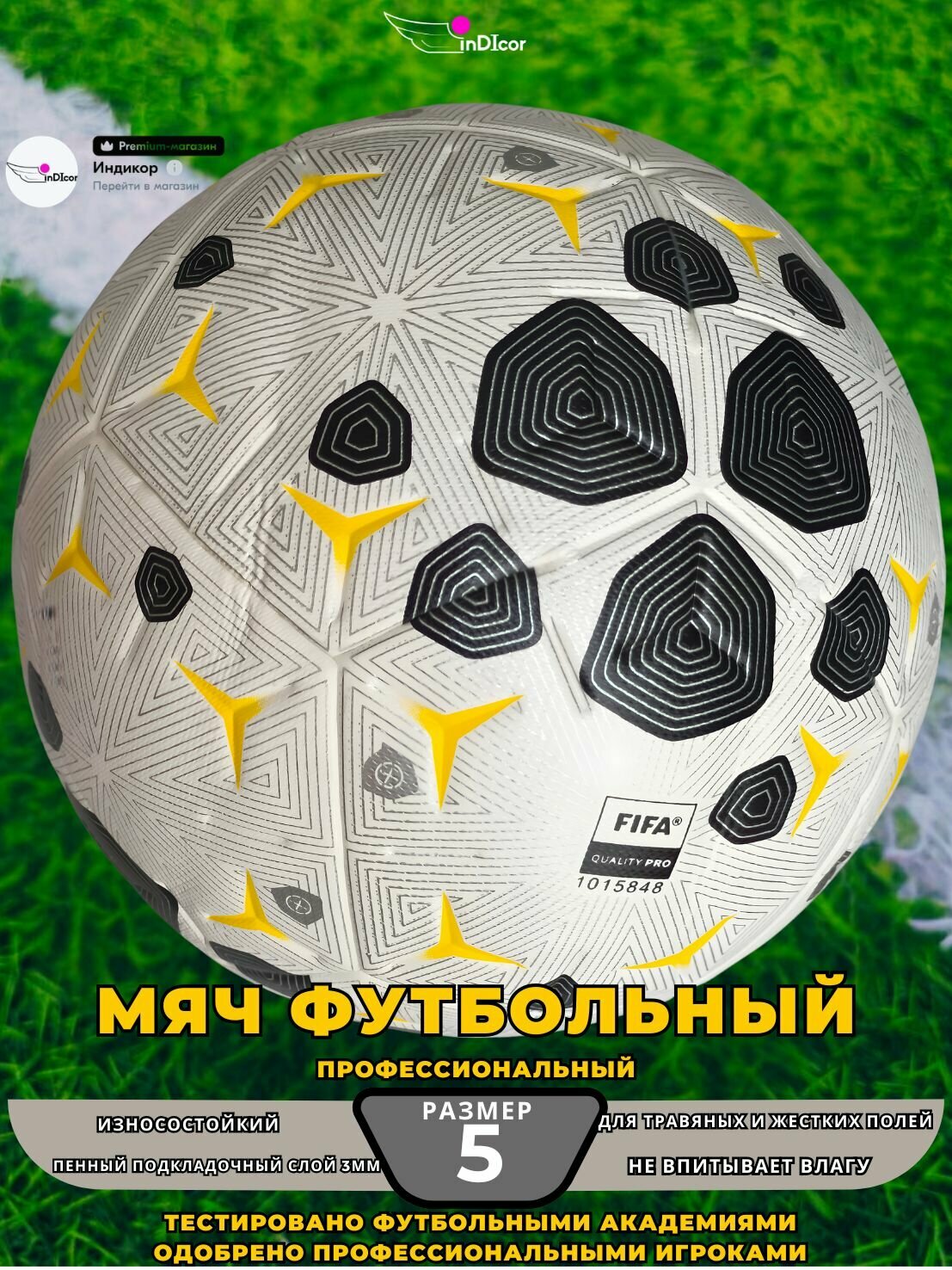 Футбольный мяч, размер 5, тренировочный, АПЛ 2025-2026