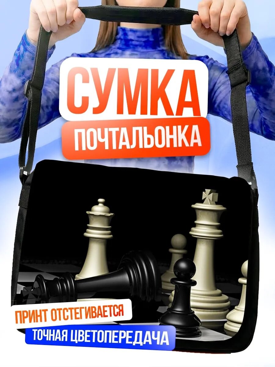 Сумка шахматная партия