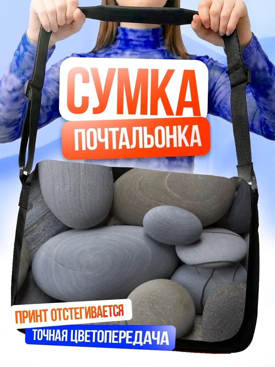 Сумка Гладкие камни на берегу