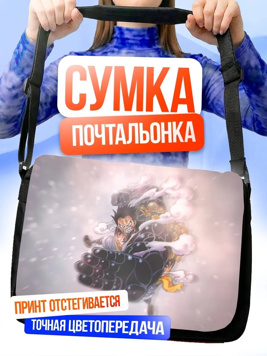 Сумка