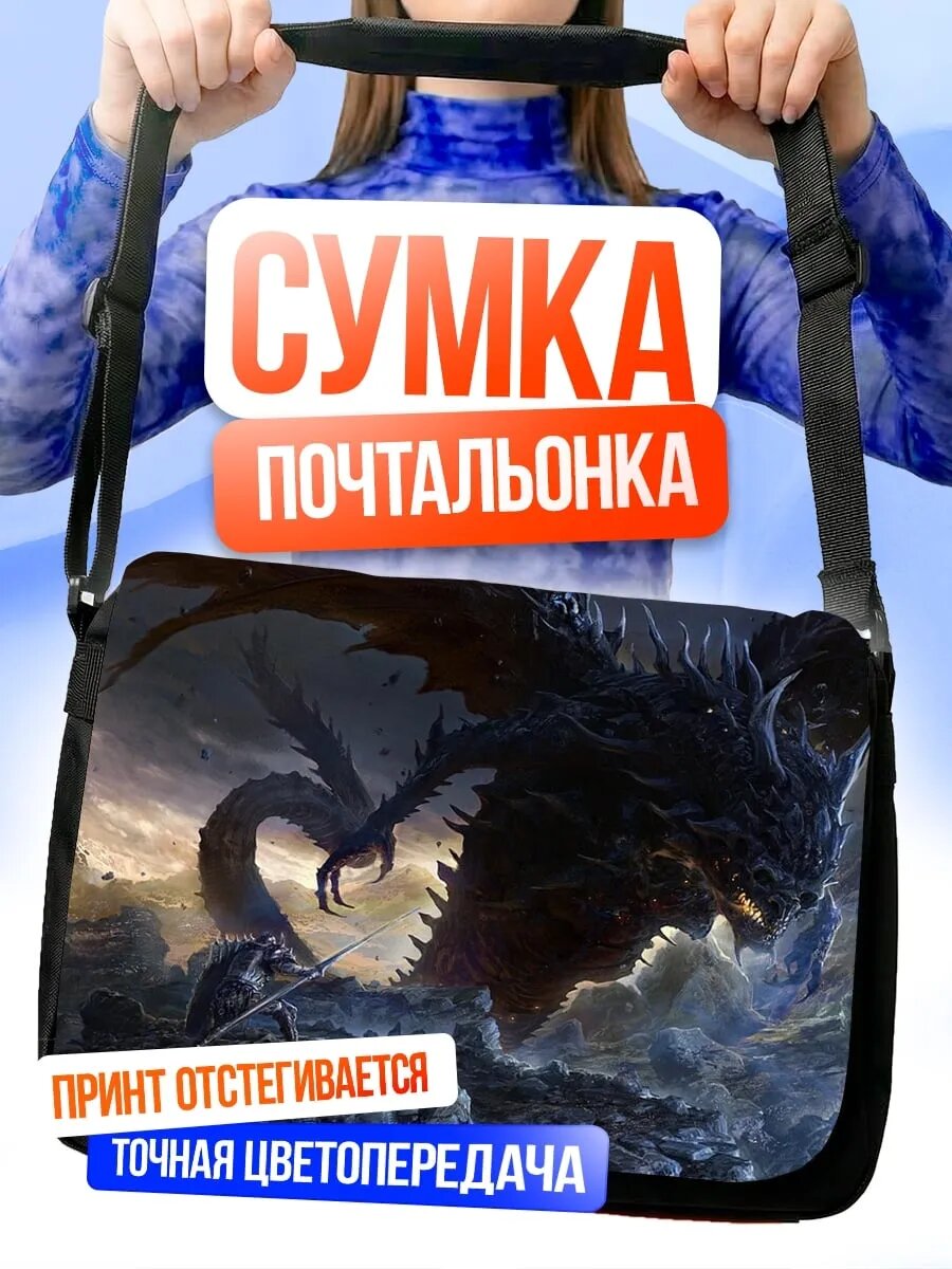 Сумка кросс-боди