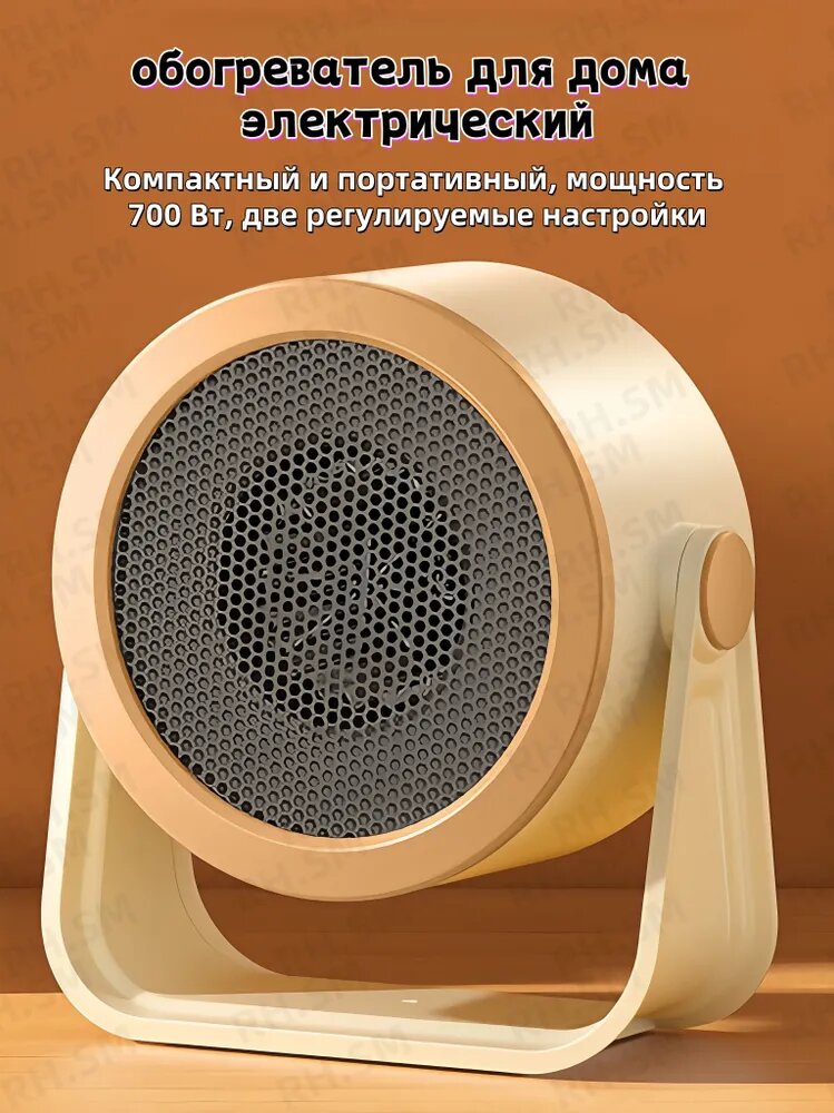 Обогреватель для дома тепловентилятор ( 2 режима обогрева+ вентилятор)