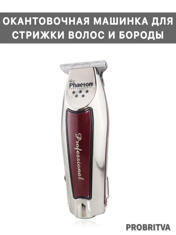 Триммер для бороды и усов Триммер_phaeton_NO1_без_дисплея, кол-во насадок 3