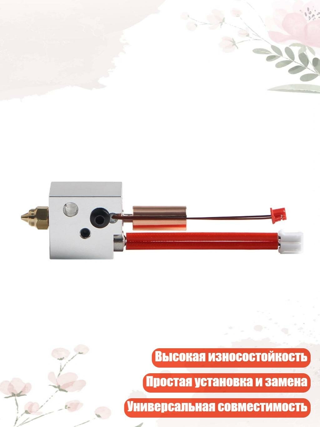Комплект хотэнда для SV07