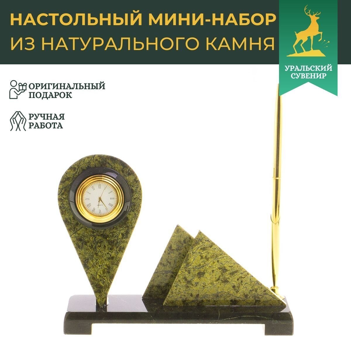 Визитница Уральский сувенир