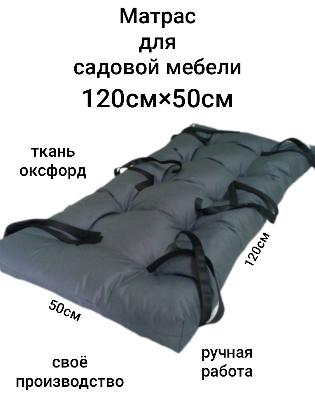 Матрас для садовых качелей, водоотталкивающий оксфорд, холлофайбер, 120x50x10 см, серый