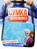 Сумка кросс-боди , черный