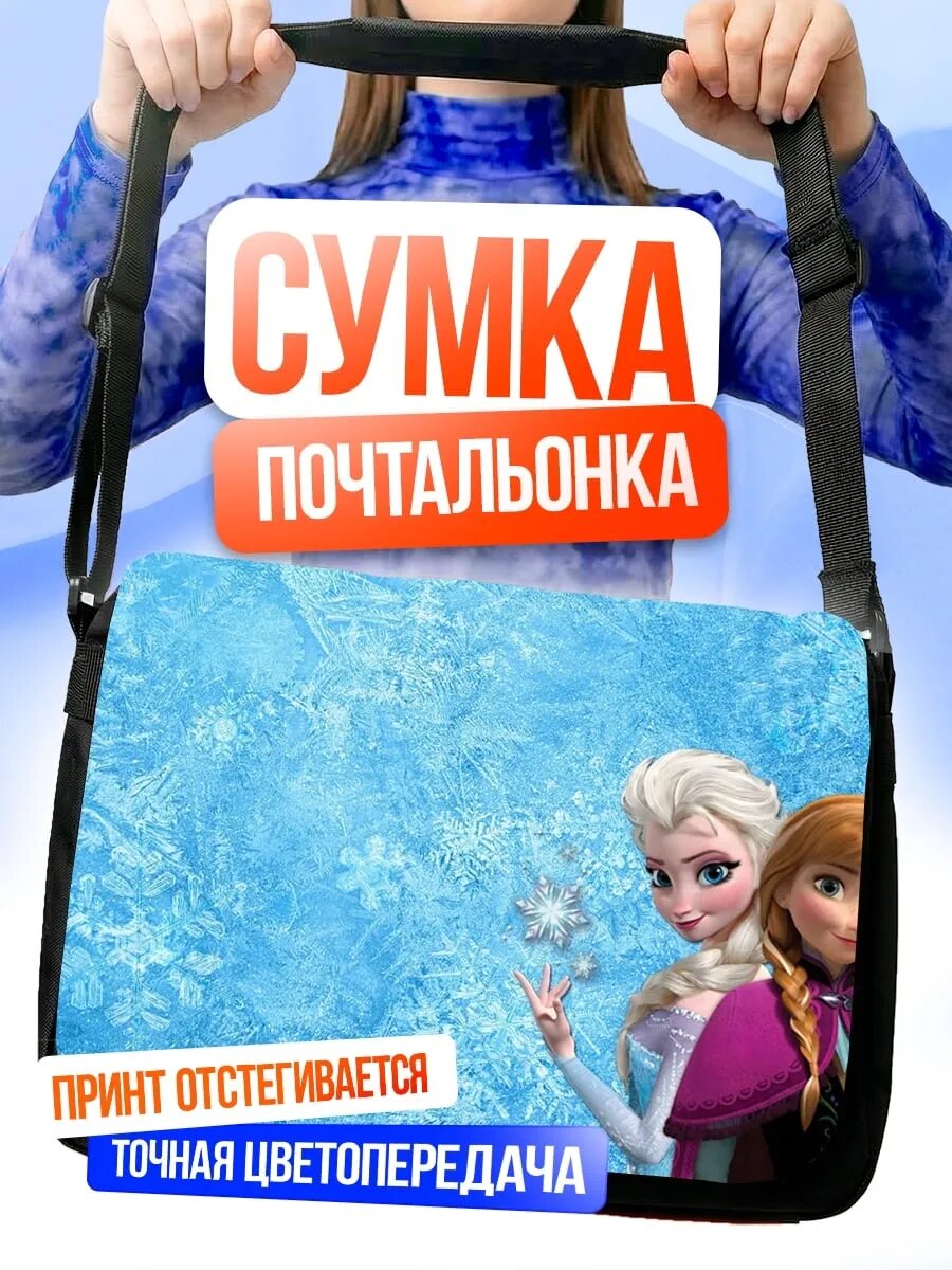 Сумка кросс-боди
