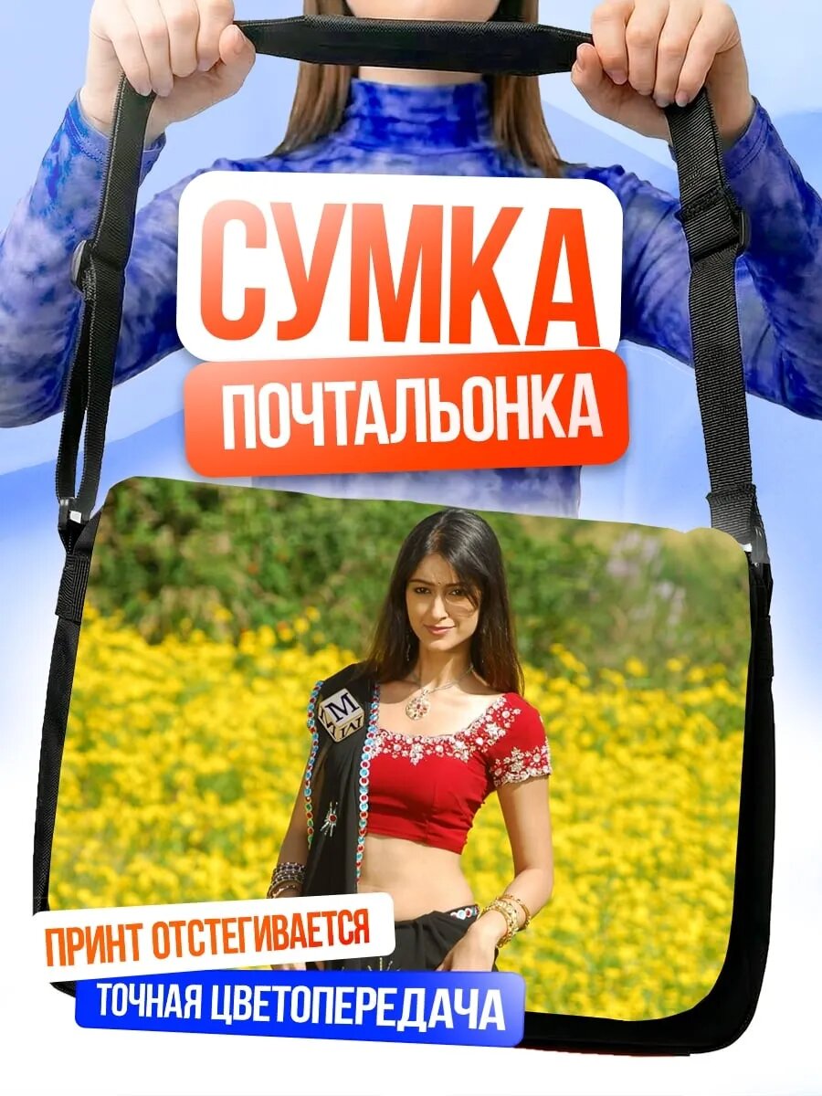 Сумка кросс-боди