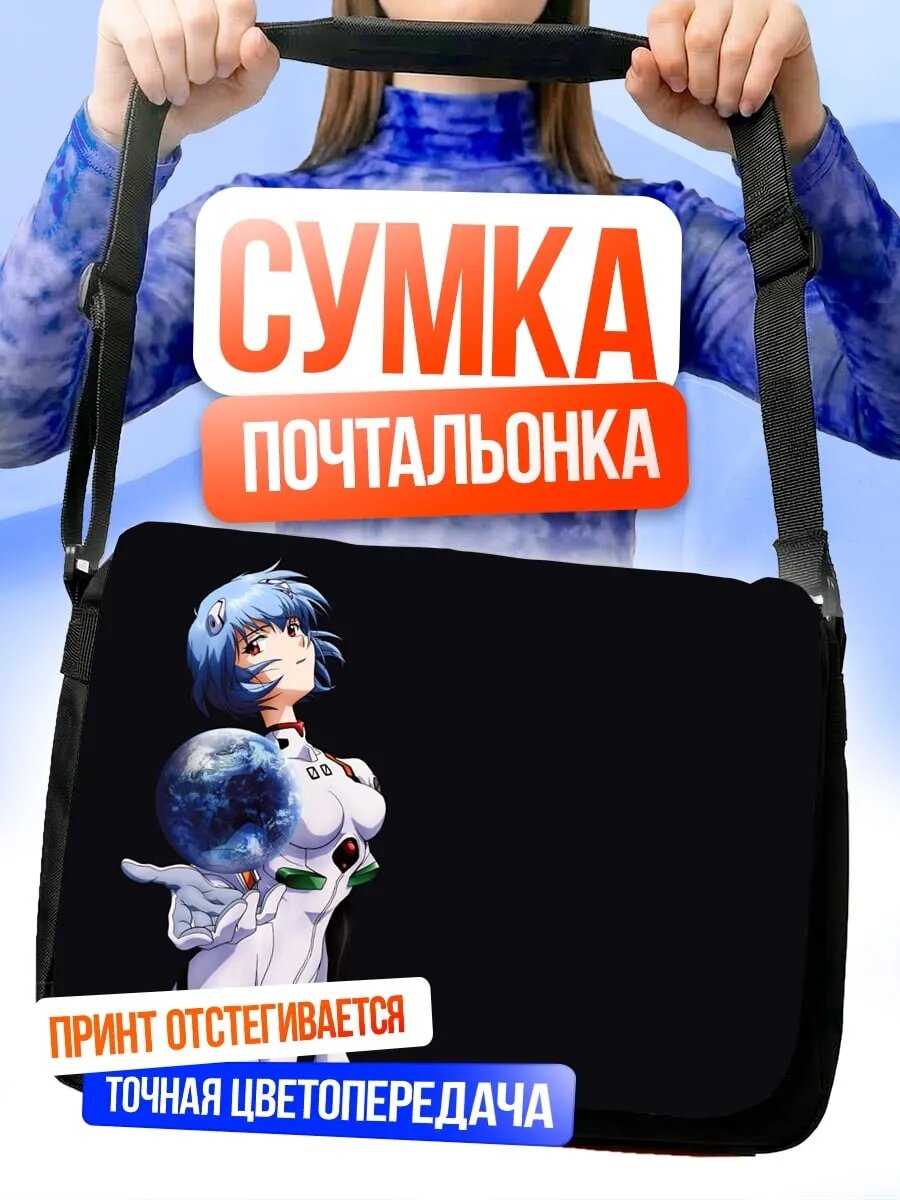 Сумка