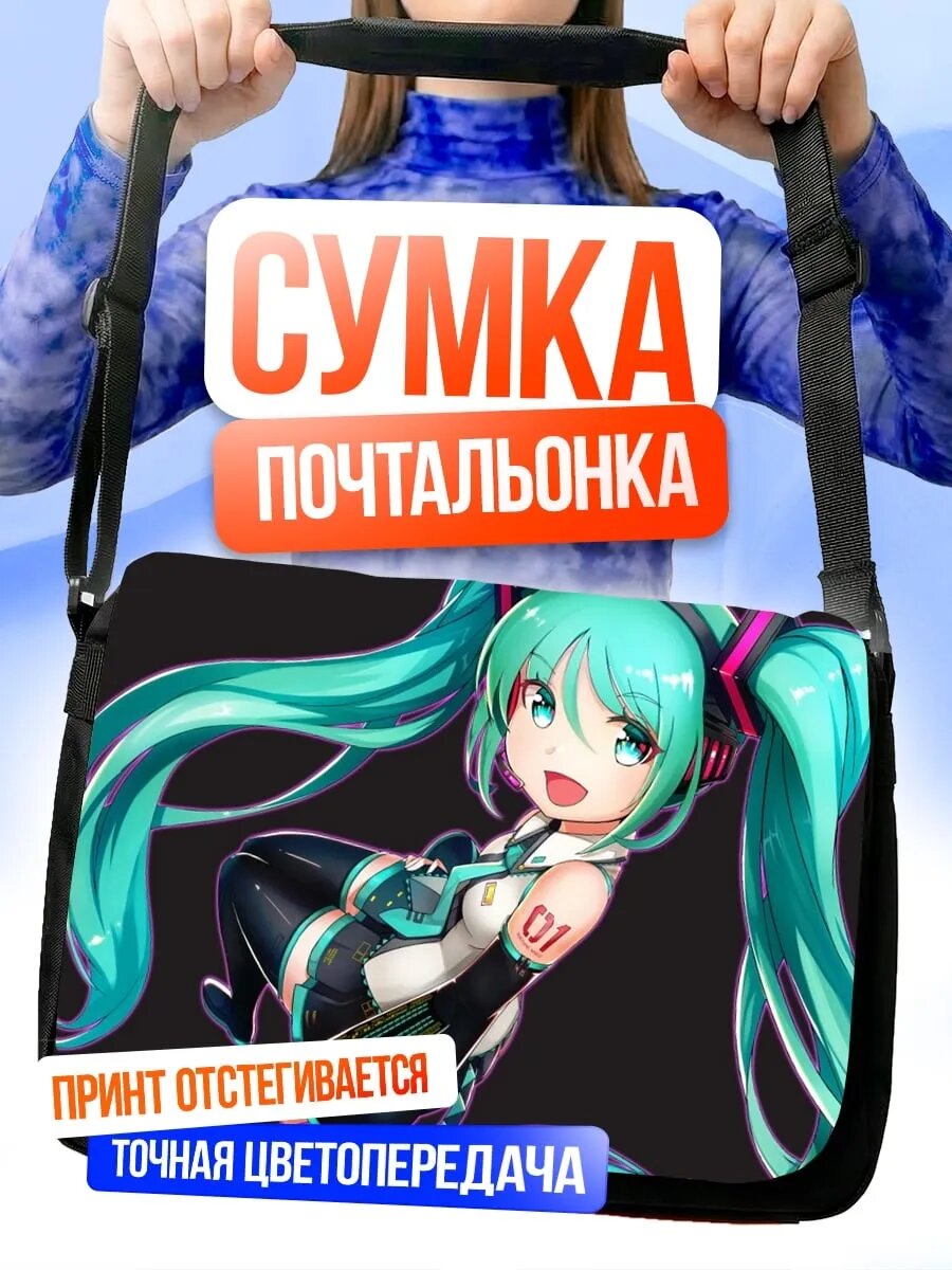 Сумка кросс-боди