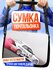 Сумка кросс-боди , черный