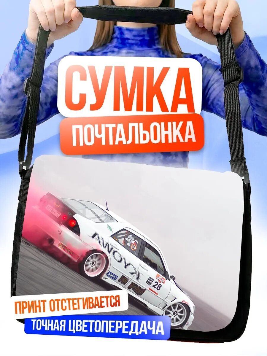 Сумка кросс-боди