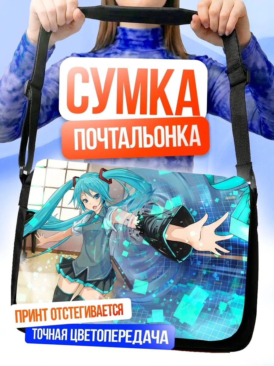 Сумка кросс-боди