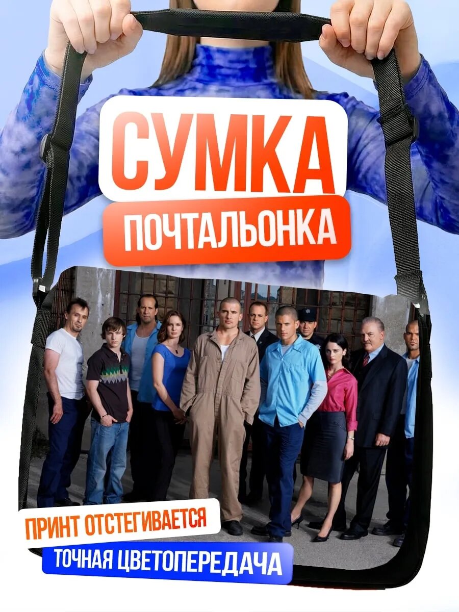 Сумка кросс-боди