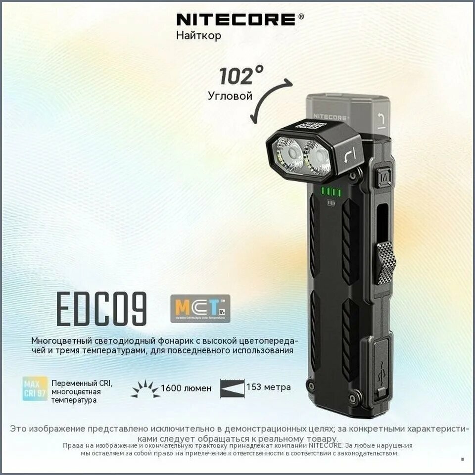 NITECORE EDC09, многоцветный угол температуры 1600 люмен, ультратонкий фонарикВстроенный набор