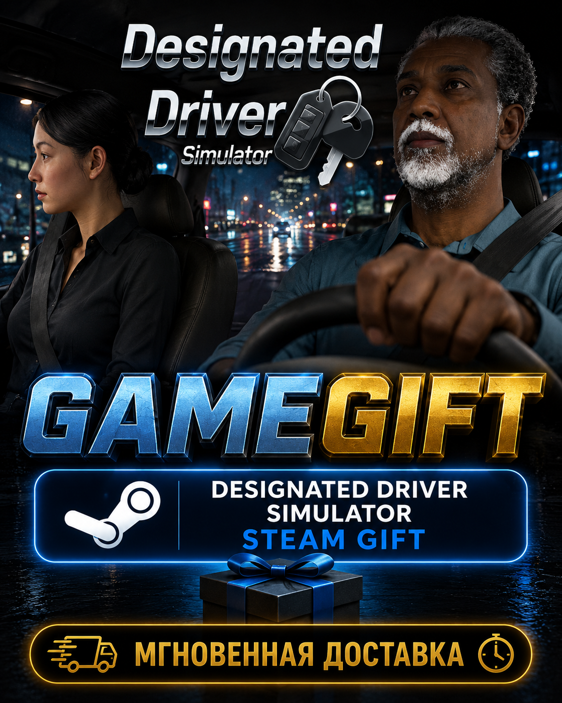 Игра Designated Driver Simulator для STEAM ПК (PC) | Страна активации - Филиппины | Подарком на Ваш аккаунт | Автовыдача