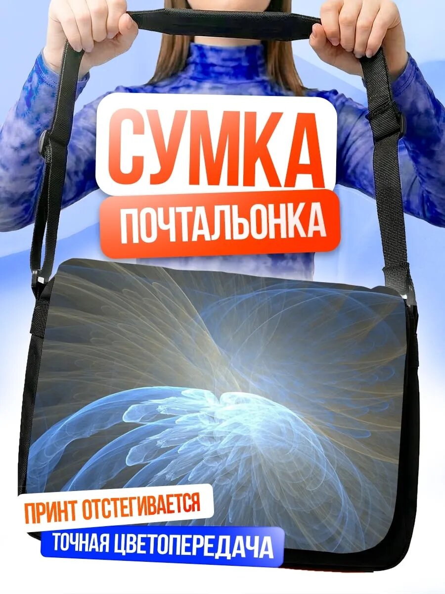 Сумка Светящиеся крылья