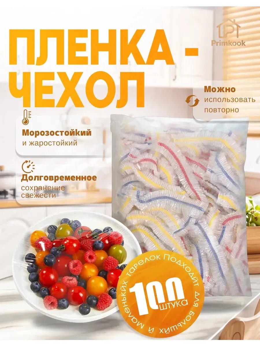 Пакеты для хранения продуктов. 100 шт.
