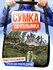 Сумка Волк в воде