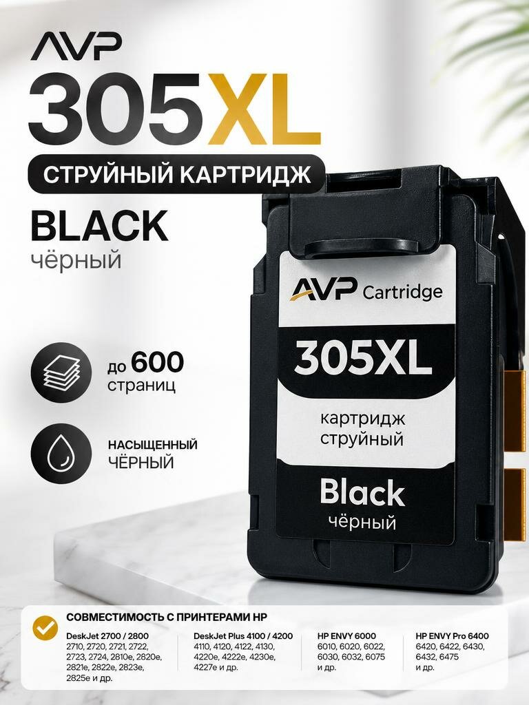 Картридж HP 305XL (305 XL) 3YM62AE черный для принтера HP DeskJet 2320 2710 2720 4120