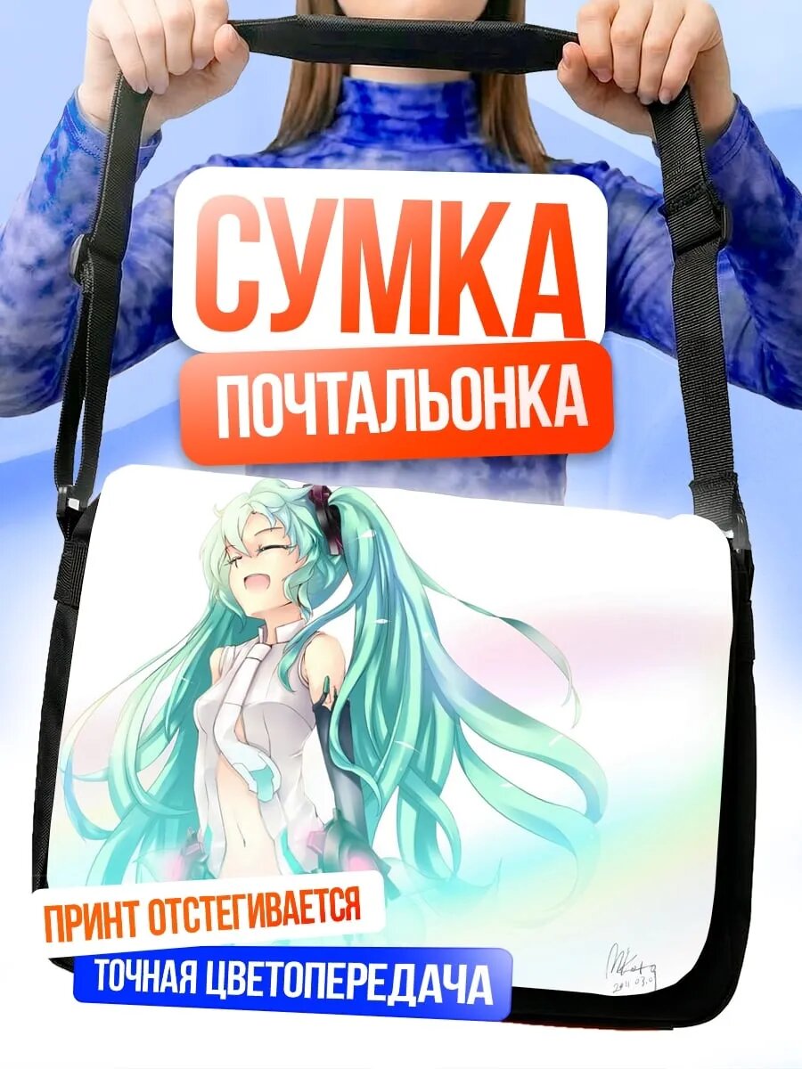 Сумка кросс-боди