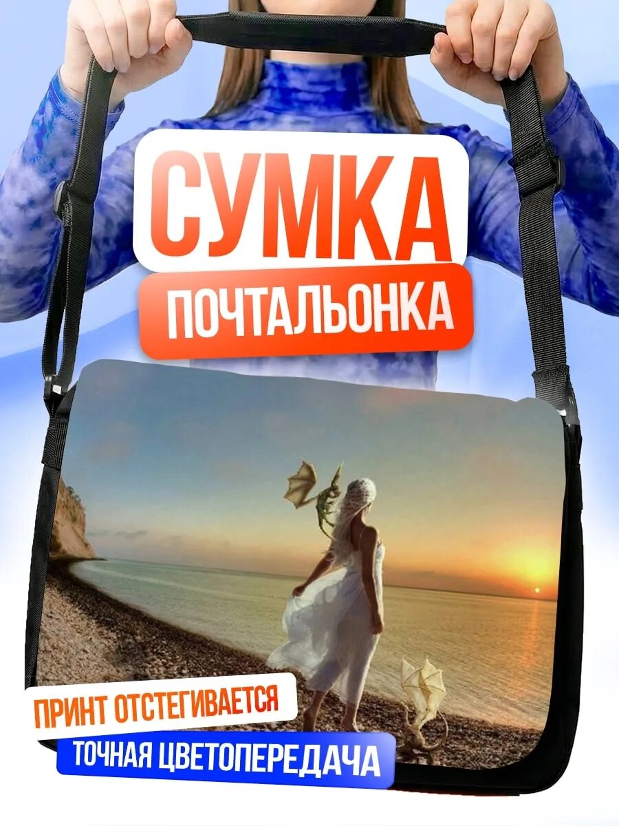 Сумка кросс-боди