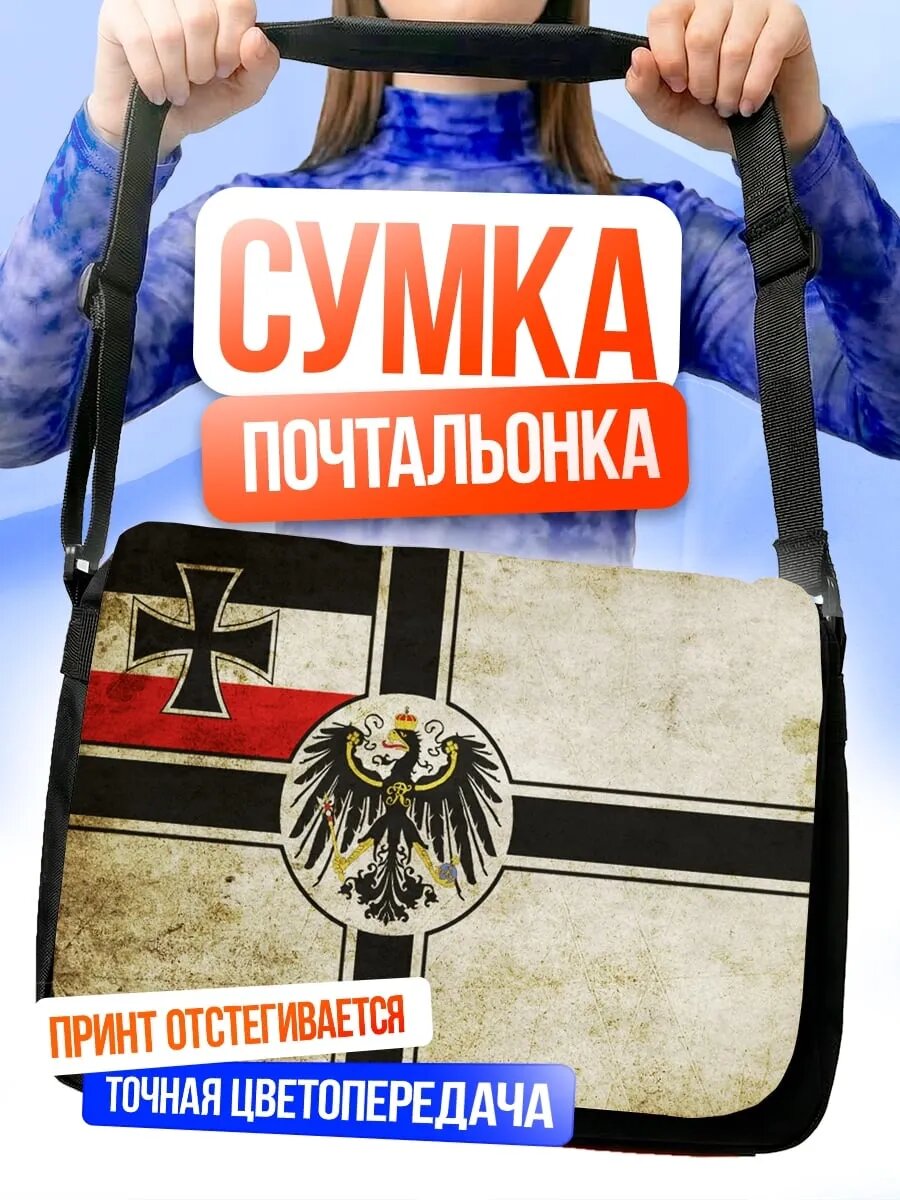 Сумка кросс-боди