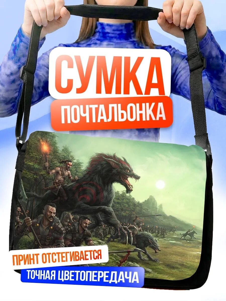 Сумка Воины на чудовищах