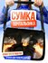 Сумка Братья Учиха Наруто
