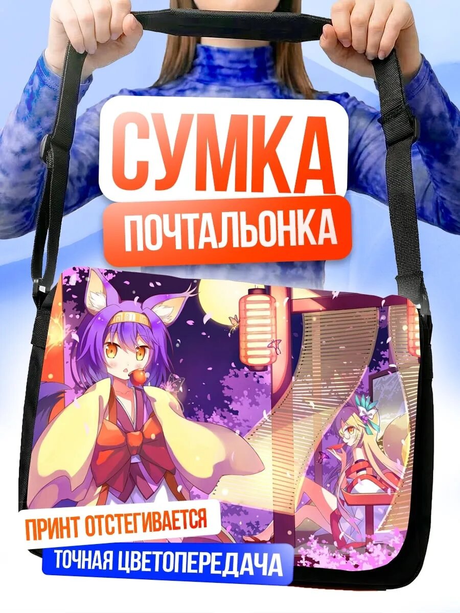 Сумка кросс-боди