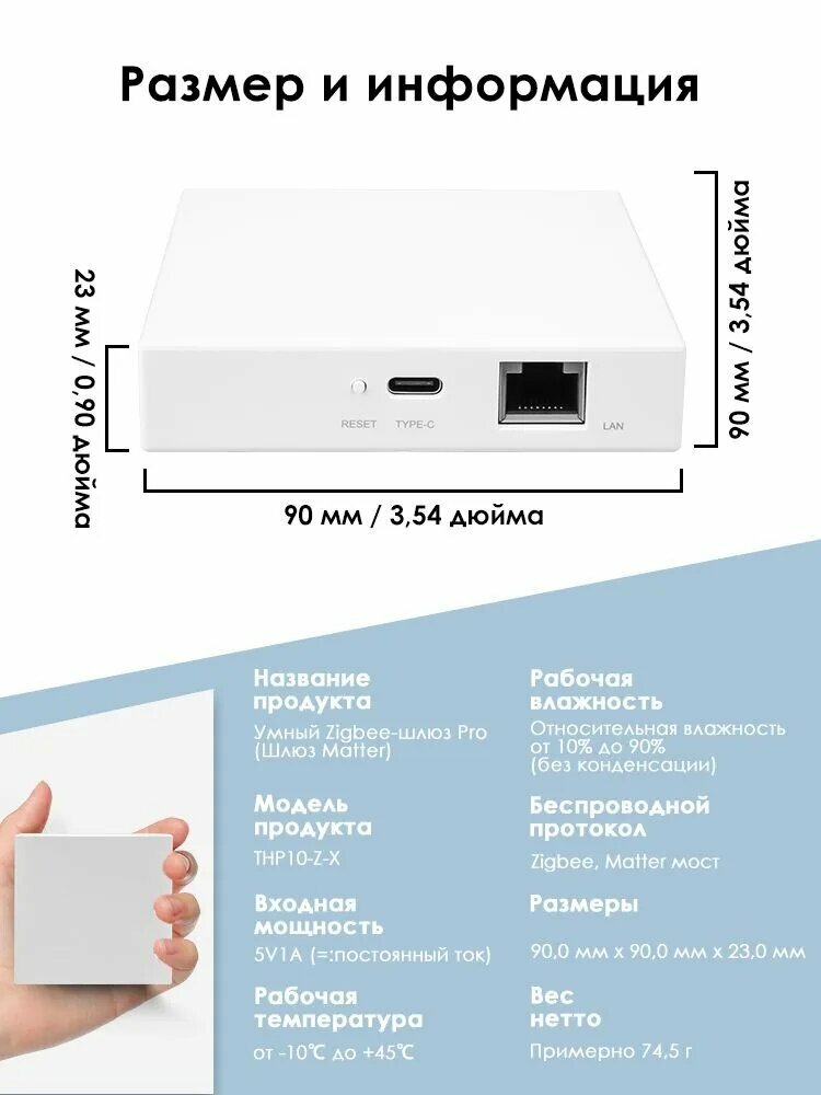 Проводной Zigbee шлюз Matter — фото 1