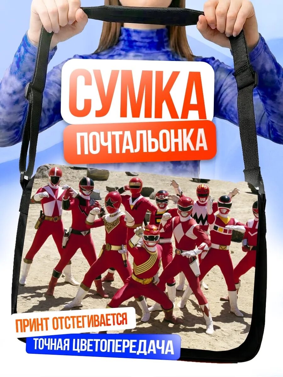 Сумка