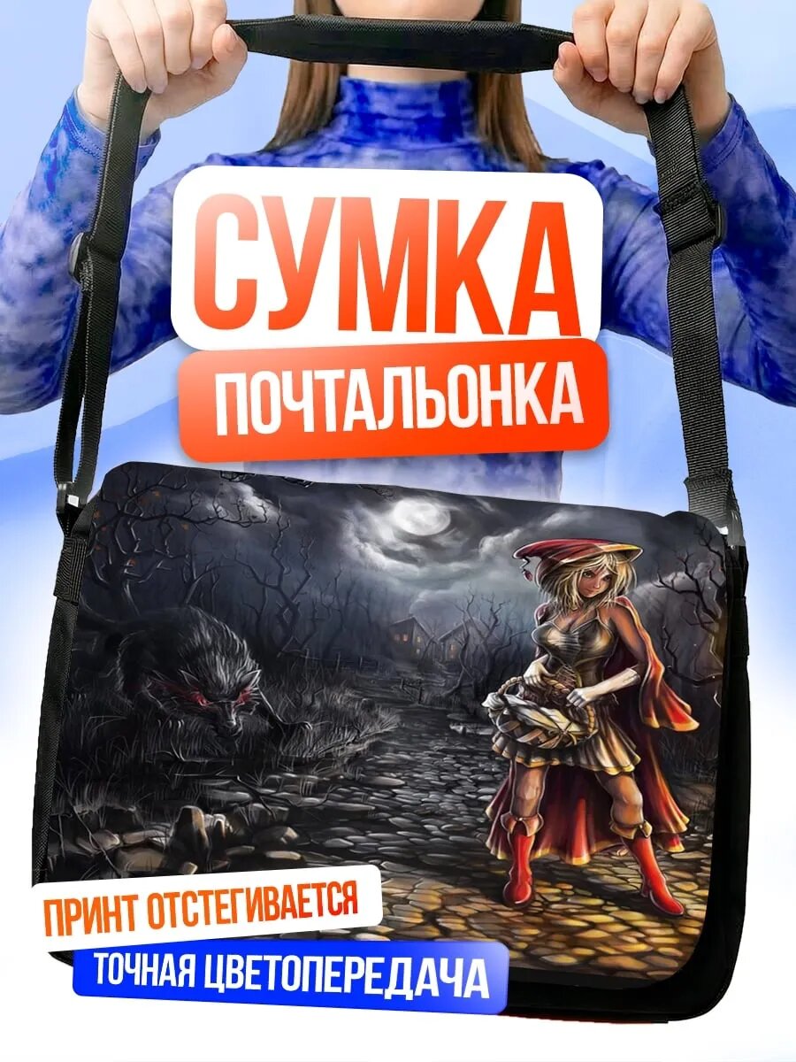 Сумка кросс-боди