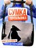 Сумка кросс-боди , черный