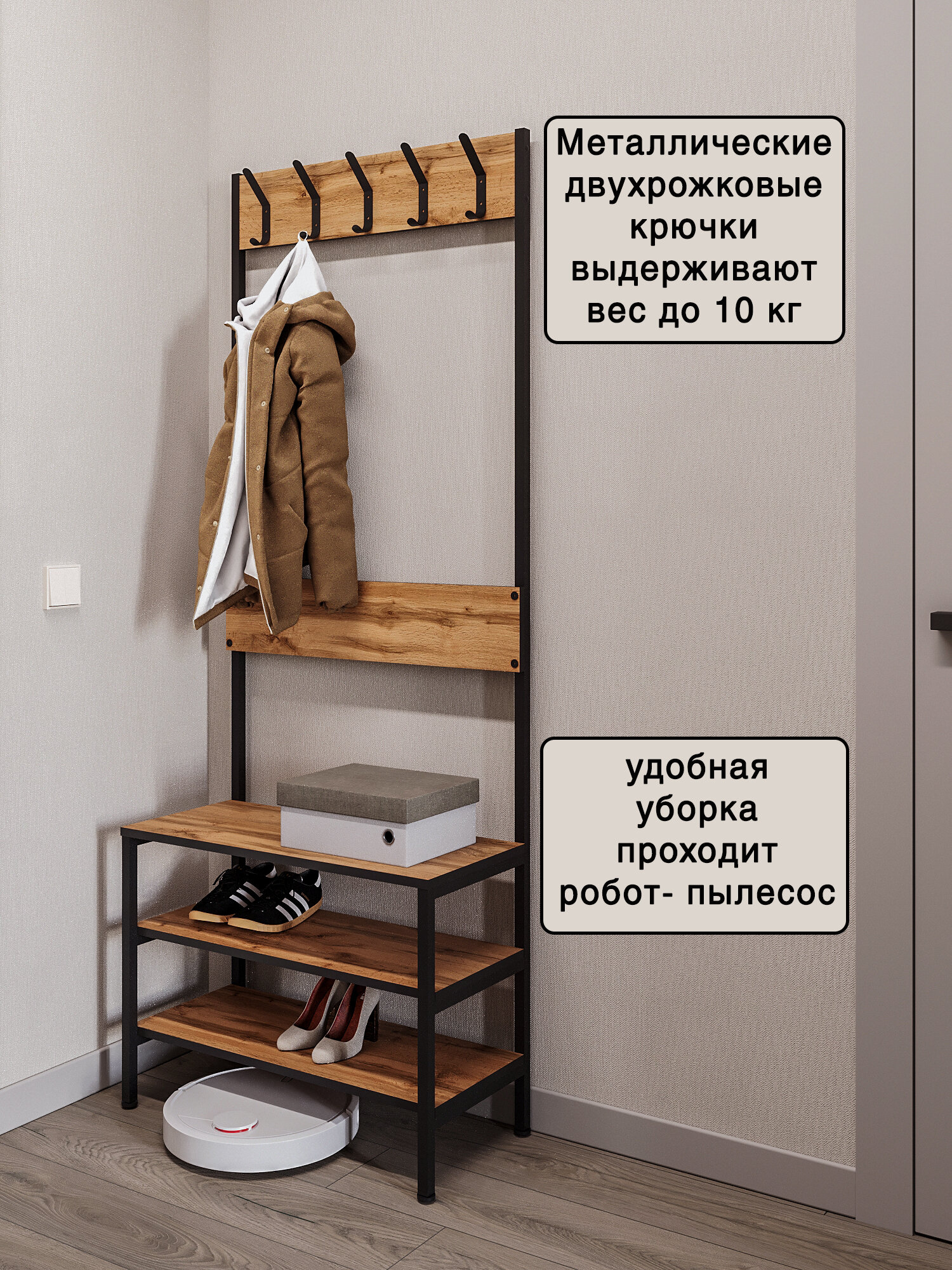 Я02-01.1-01 Вешалка напольная Лофт, 179.5х32.5х 70.5 см, цвет ЛДСП Дуб вотан, металлокаркас черный, LOFT