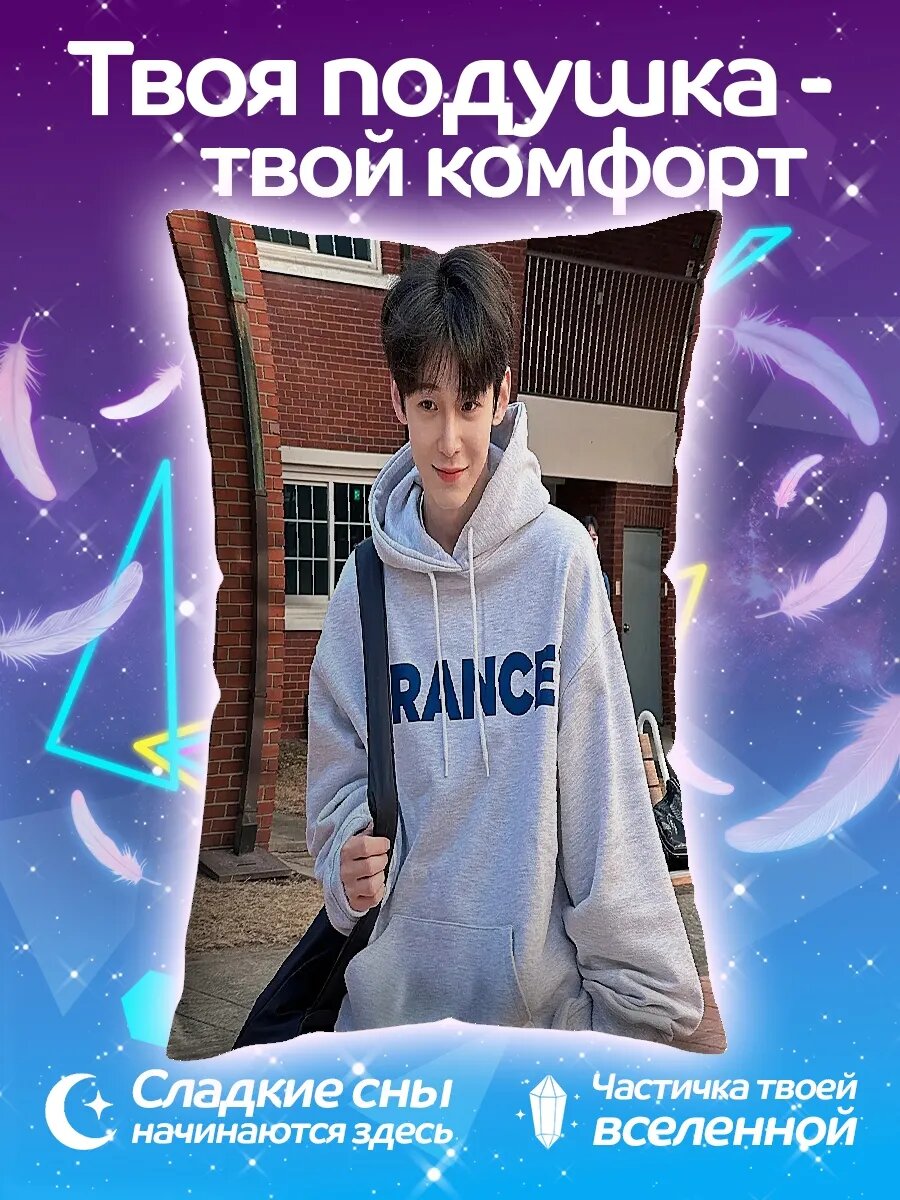 Подушка дакимакура Парень в толстовке RANCE