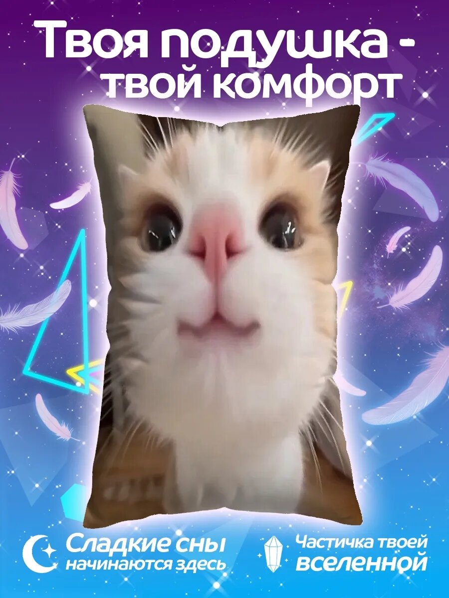 Подушка дакимакура Крупный план кота