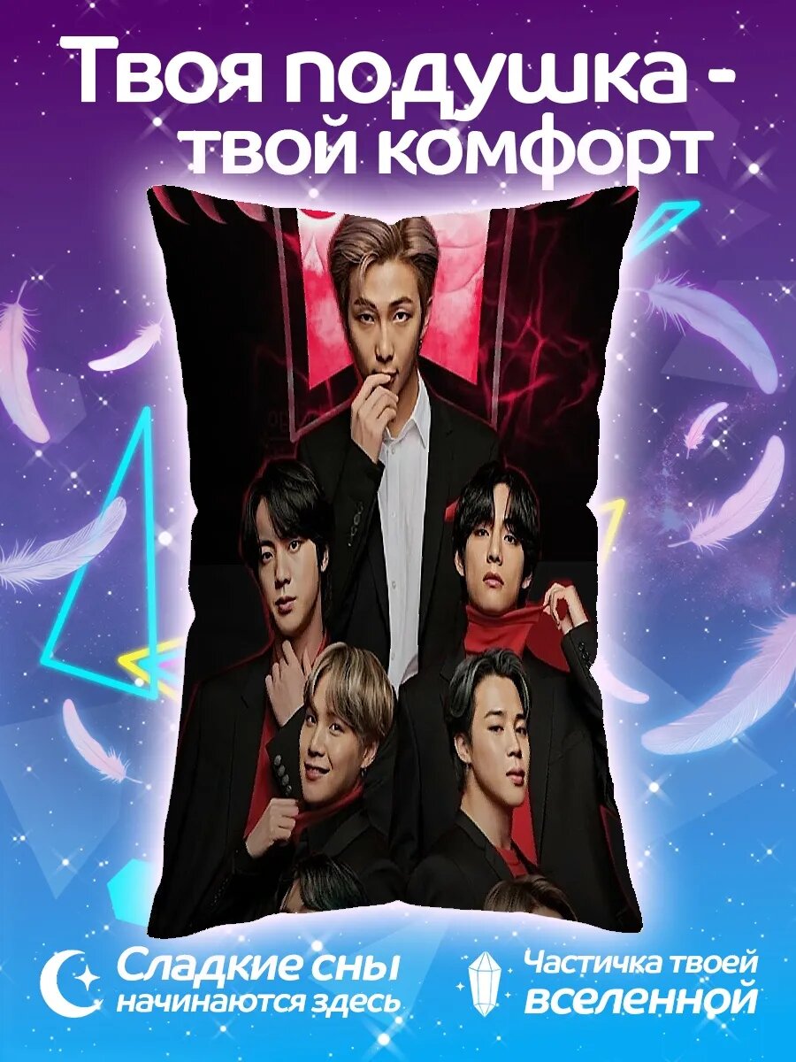 Подушка дакимакура BTS красная энергия