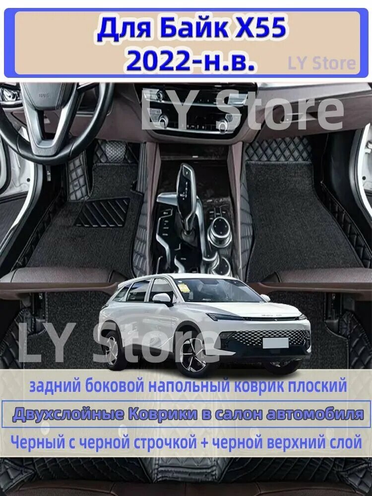 Коврики в салон автомобиля, Экокожа, 6 шт.