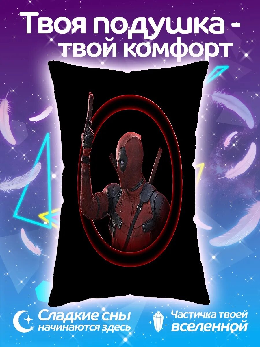 Подушка дакимакура Дэдпул красный круг